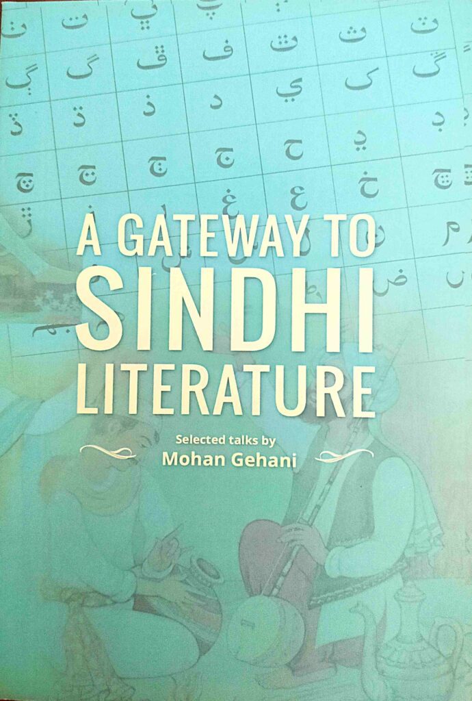 A Gateway to Sindhi Literature by Mohan Gehani – Mohan Gehani